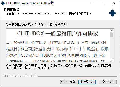 安装 | CHITUBOX 文档