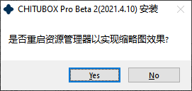安装 | CHITUBOX 文档